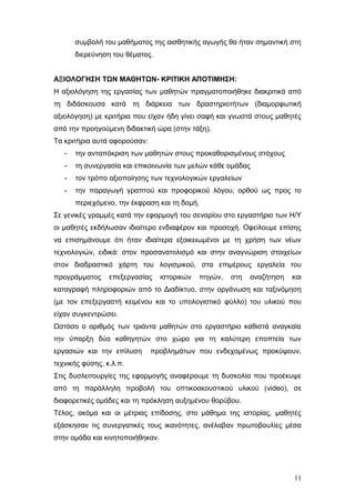 α παγκοσμιοσ πολεμοσ | DOC