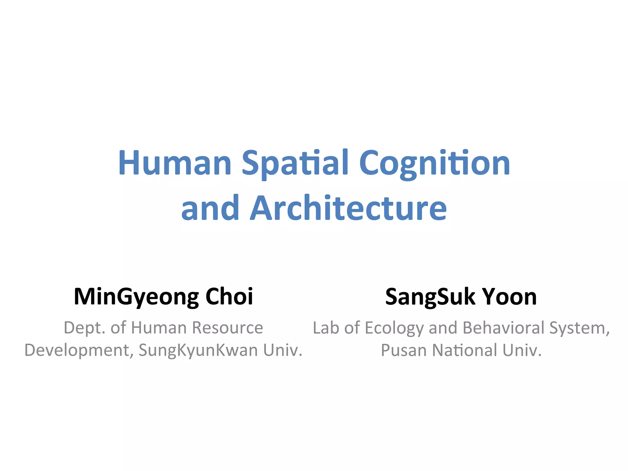 인간의 공간 정보처리와 건축 (Human Spatial Cognition and Architecture) 최민경(성균관대학교 ...