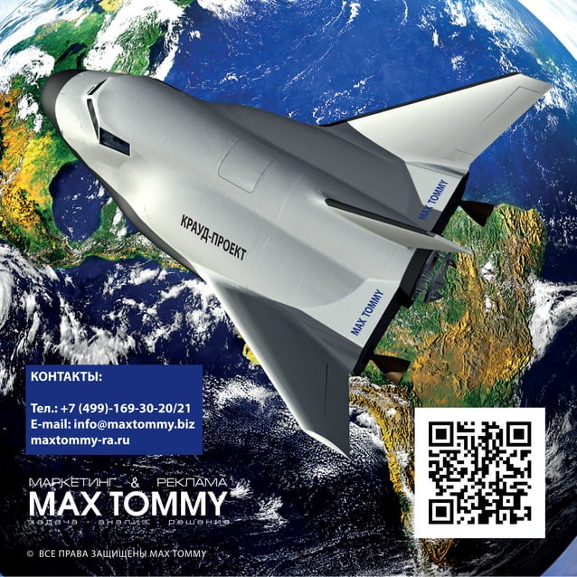 kraud-proekt Max Tommy | PDF