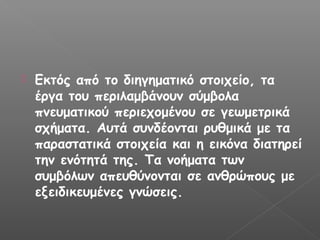 βοτσης | PPT