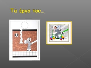 βοτσης | PPT