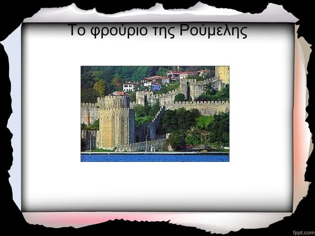 Η Άλωση της Πόλης | PPT