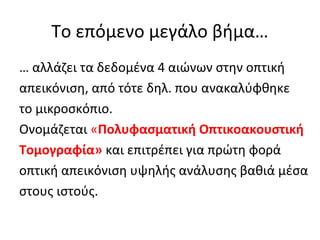 βασιλης ντζιαχρηστος | PPT
