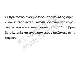 βασιλης ντζιαχρηστος | PPT