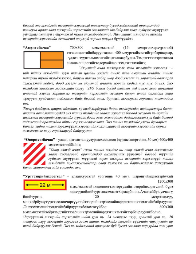 Тээврийн хэрэгслийн улсын дугаар таних тэмдэг бичлэг