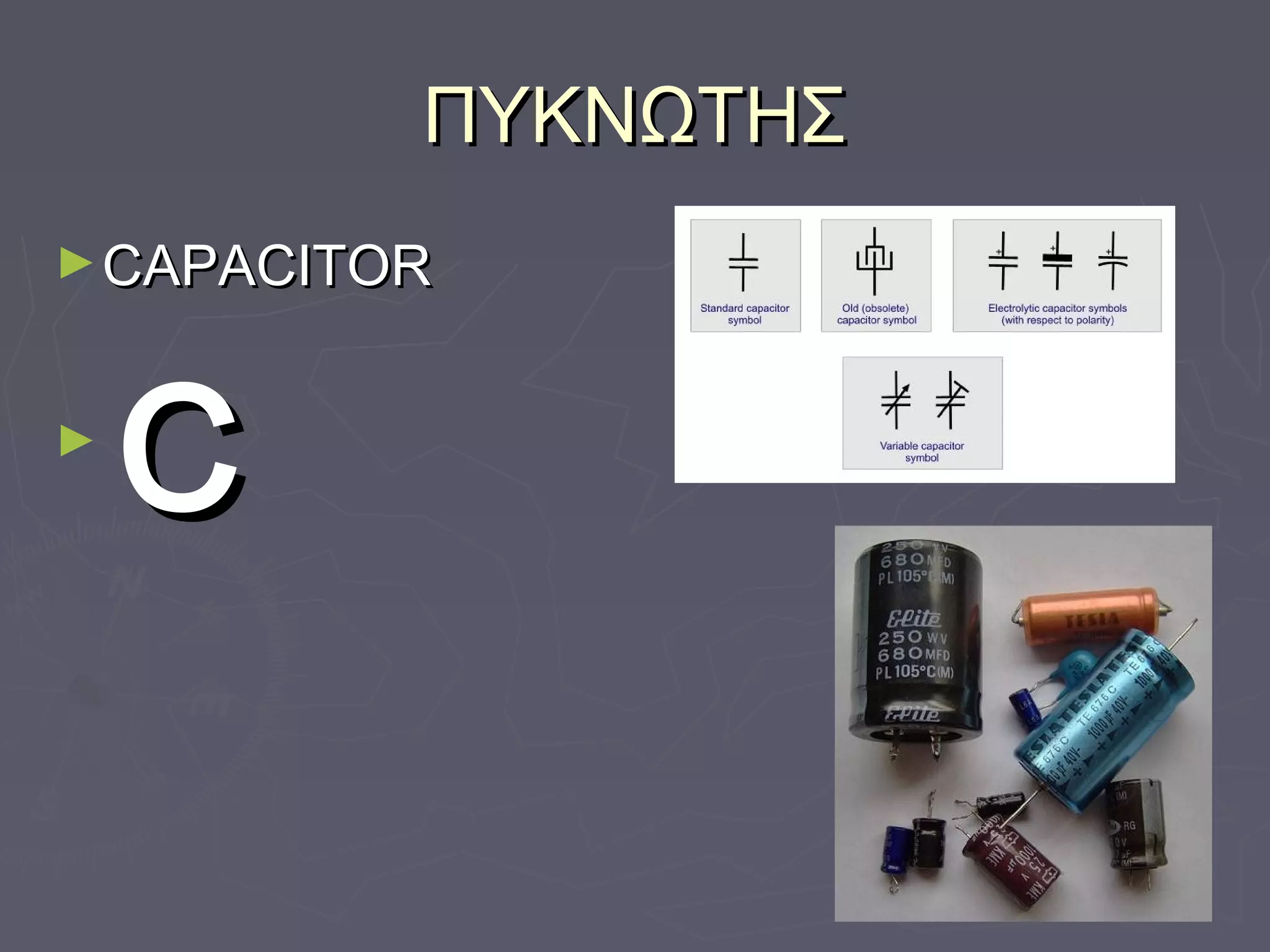 ηλεκτρολογικα συμβολα ELECTRICAL SYMBOL | PPT