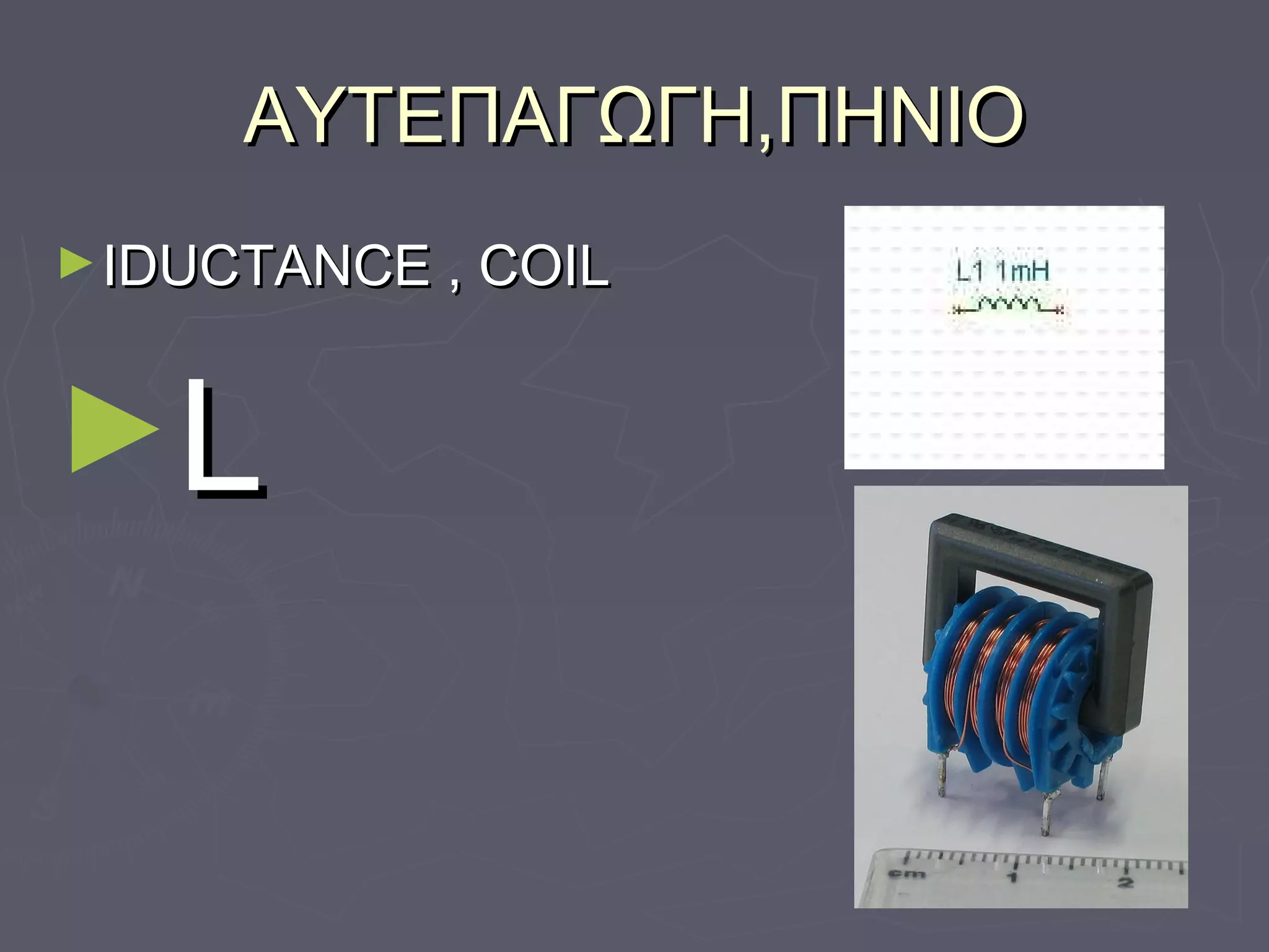 ηλεκτρολογικα συμβολα ELECTRICAL SYMBOL | PPT