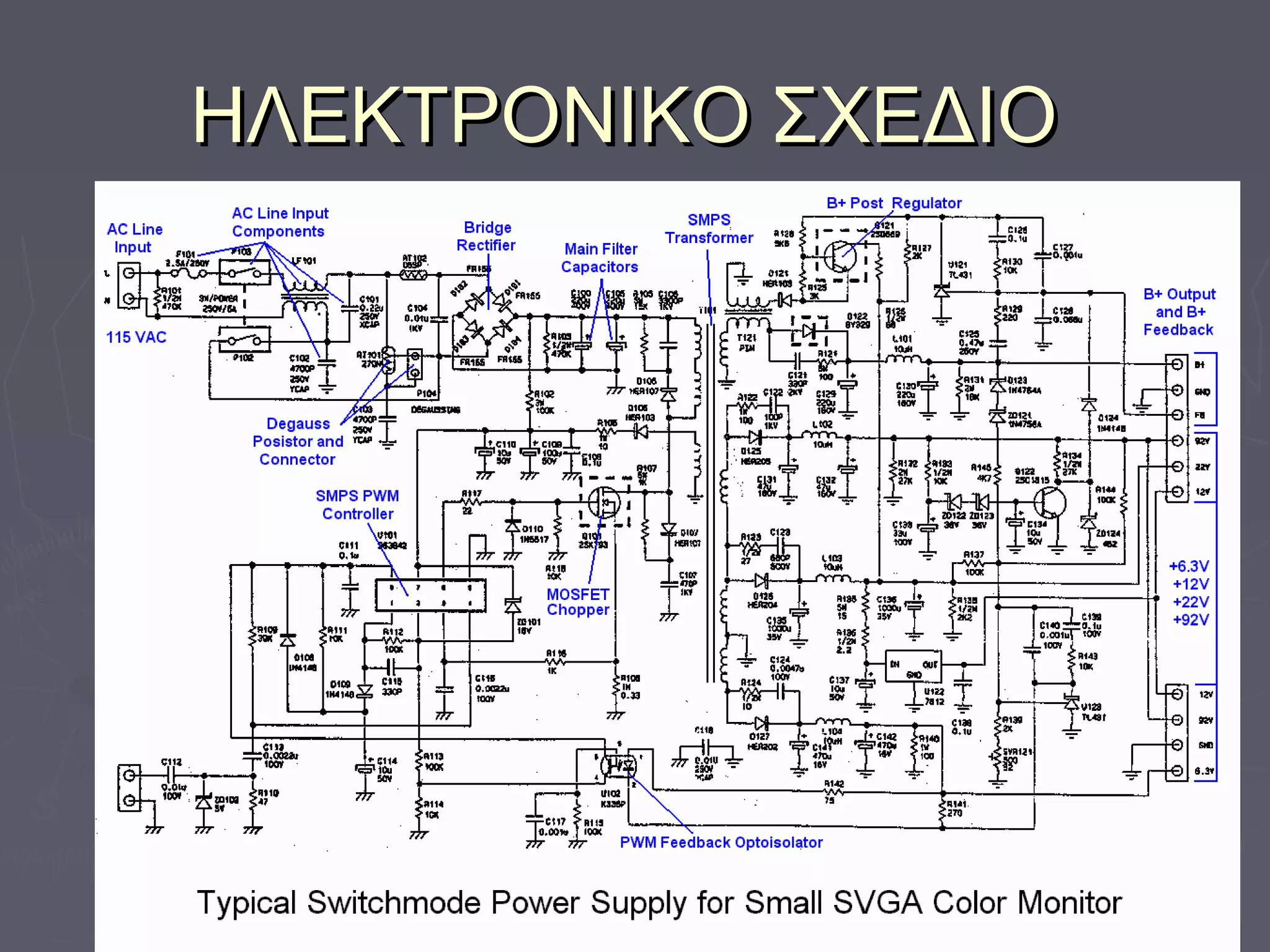 ηλεκτρολογικα συμβολα ELECTRICAL SYMBOL | PPT