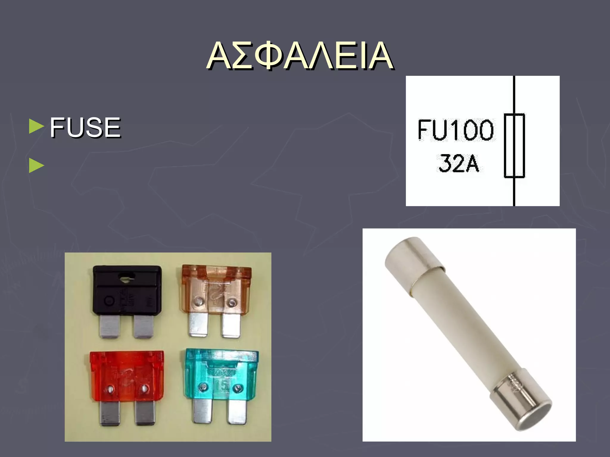 ηλεκτρολογικα συμβολα ELECTRICAL SYMBOL | PPT