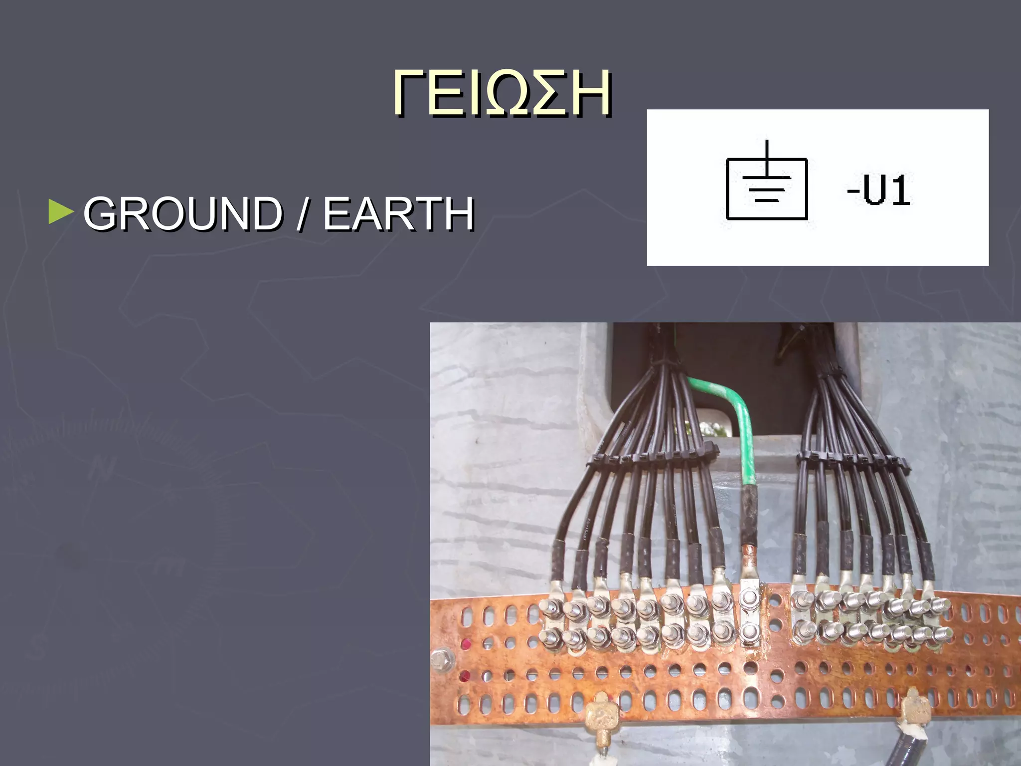 ηλεκτρολογικα συμβολα ELECTRICAL SYMBOL | PPT