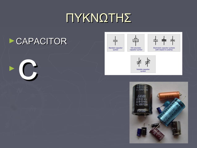 ηλεκτρολογικα συμβολα ELECTRICAL SYMBOL | PPT