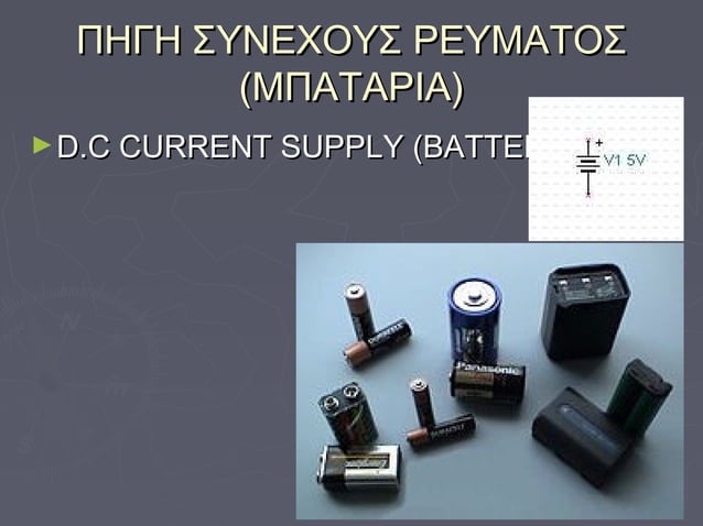 ηλεκτρολογικα συμβολα ELECTRICAL SYMBOL | PPT