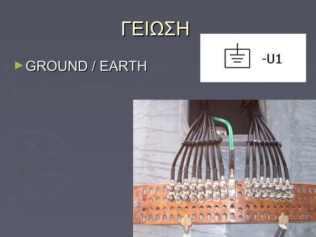 ηλεκτρολογικα συμβολα ELECTRICAL SYMBOL | PPT