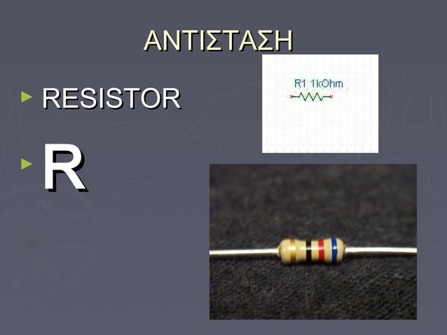 ηλεκτρολογικα συμβολα ELECTRICAL SYMBOL | PPT