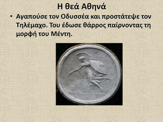 ΟΜΑΔΑ ΣΥΓΓΡΑΦΕΩΝ | PPTX