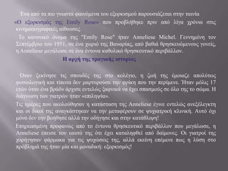 Τα ανεξηγητα φαινομενα σε σχεση με την θρησκεια | PPT