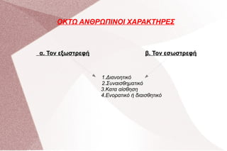 Carl Jung | ODP