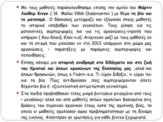 όπου βία πάρεστι,ουδέν ισχύει νόμος | PPT