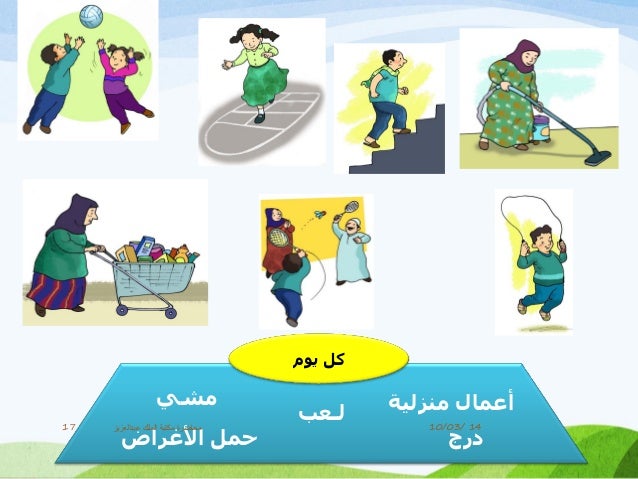 في الحركة بركة