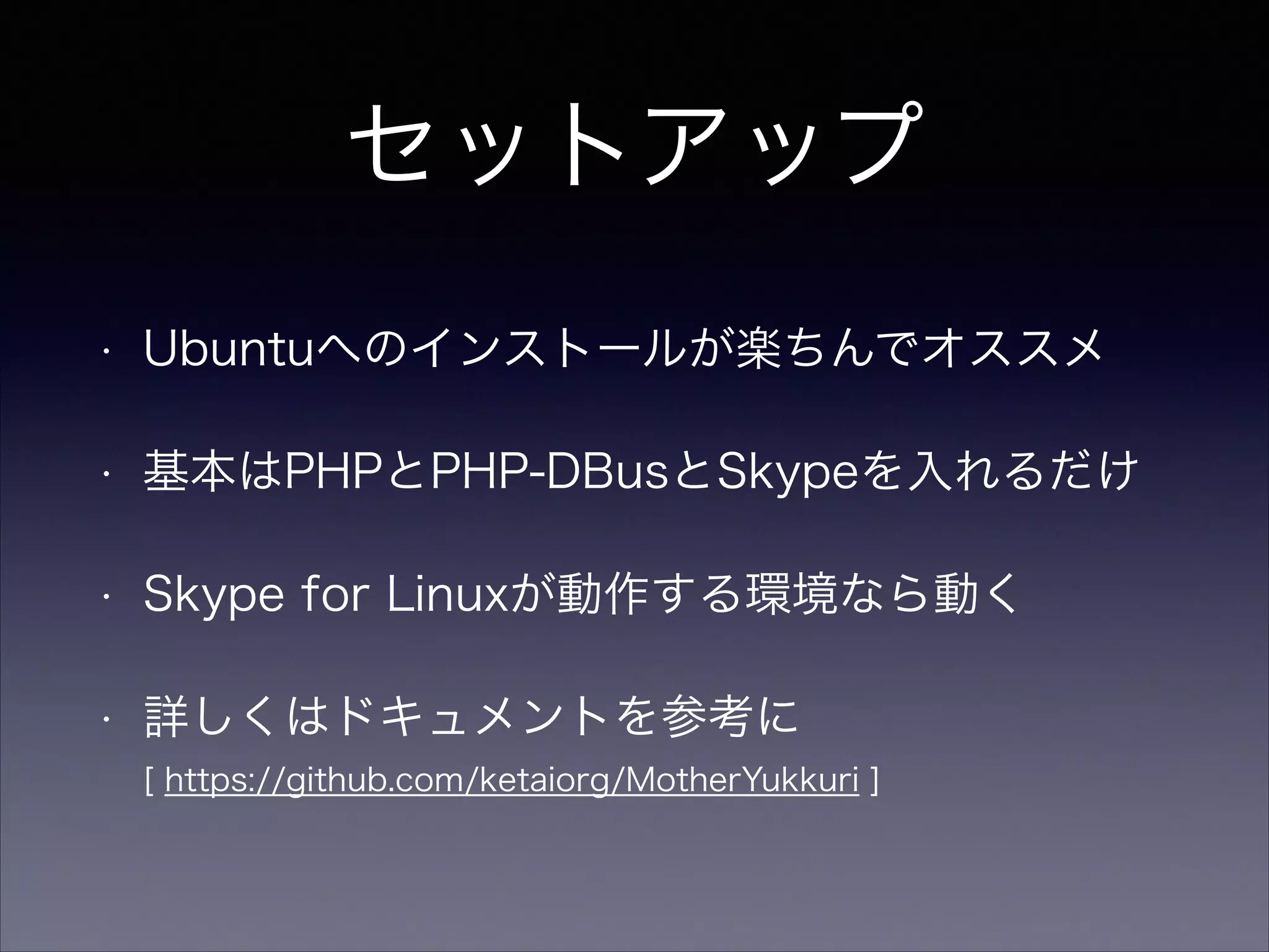 Skypeボット マザーゆっくり | PDF