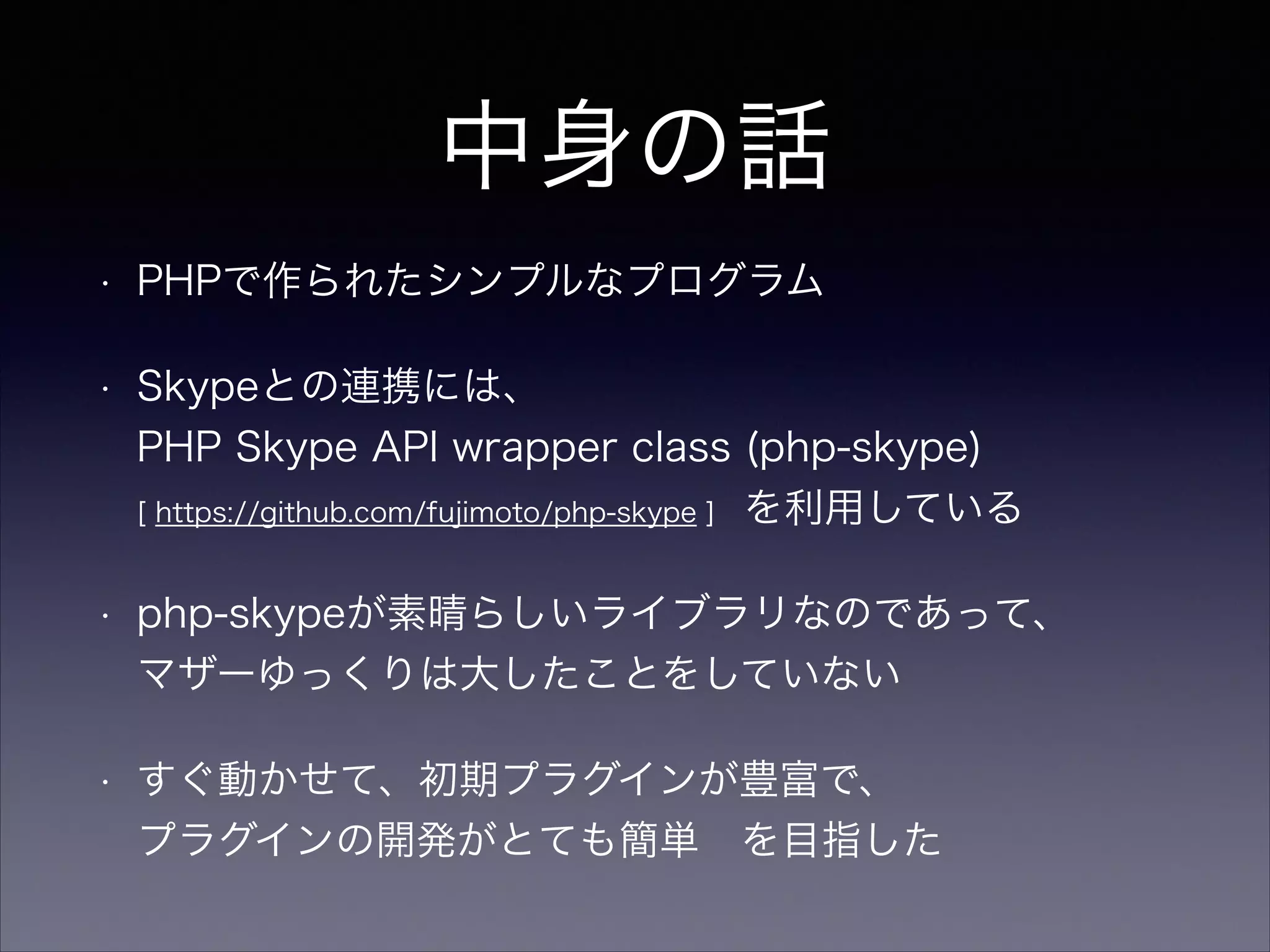 Skypeボット マザーゆっくり | PDF