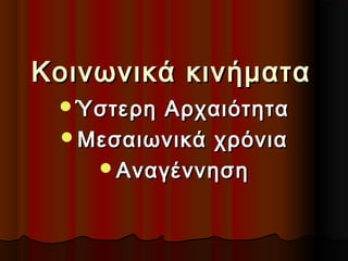 μεσαιωνικη ιστορια | PPT