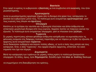 Αρχαϊκή εποχή | PPT