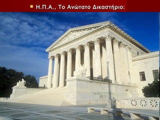 Αρχαϊκή εποχή | PPT