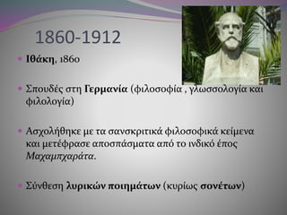 λορέντζος μαβίλης | PPT