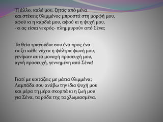 λορέντζος μαβίλης | PPT