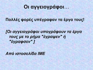 ΕΠΑΓΓΕΛΜΑΤΑ ΣΤΗΝ ΑΡΧΑΙΑ ΑΘΗΝΑ | PPT