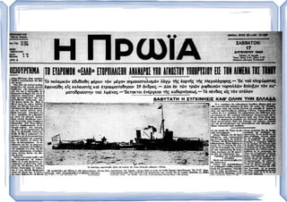 Παναγία της Τήνου | ODP