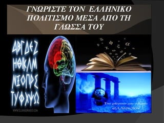 ζερβα | PPT