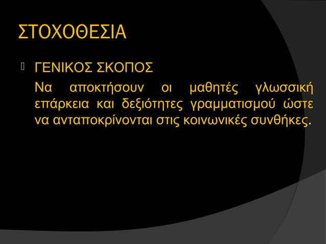 ζερβα | PPT
