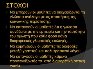 ζερβα | PPT