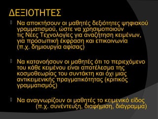 ζερβα | PPT