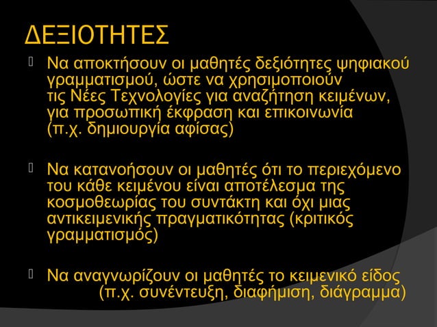 ζερβα | PPT