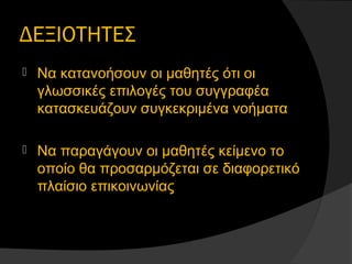 ζερβα | PPT