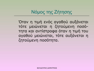 παρουσιαση | PPT