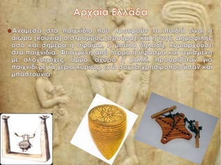 ΕΡΕΥΝΗΤΙΚΗ ΕΡΓΑΣΙΑ Α' ΤΕΤΡΑΜΗΝΟΥ- Β1 | PPT