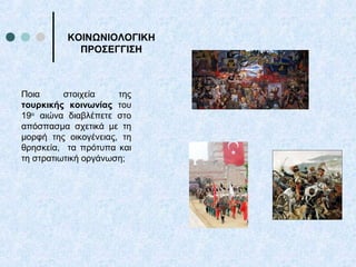 διδακτική μοσκωβ σελήμ | PPT