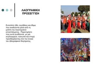 διδακτική μοσκωβ σελήμ | PPT