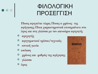 διδακτική μοσκωβ σελήμ | PPT