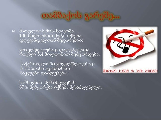 ცხოვრების ჯანსაღი წესი