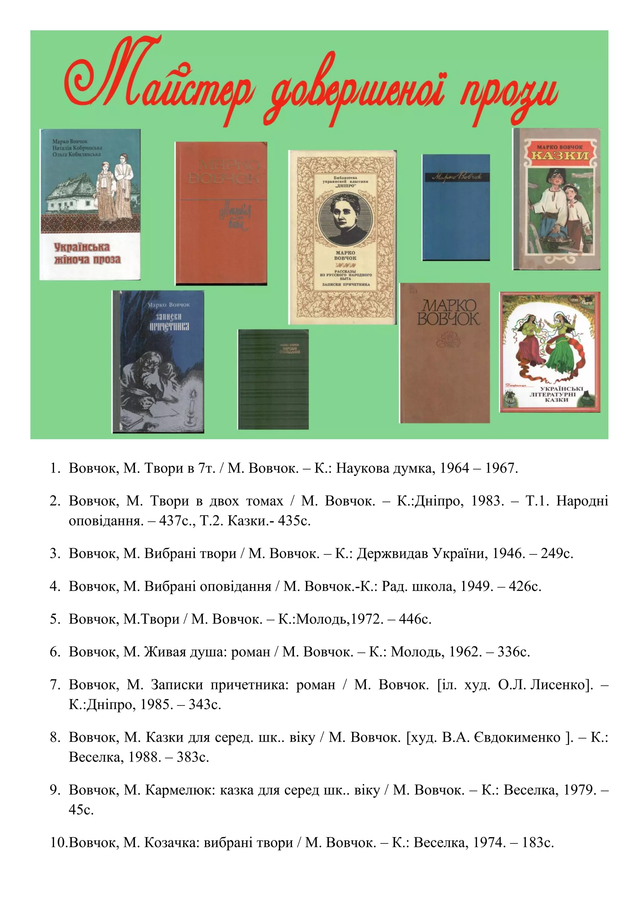 yasna zorya ukr.literatury | PDF