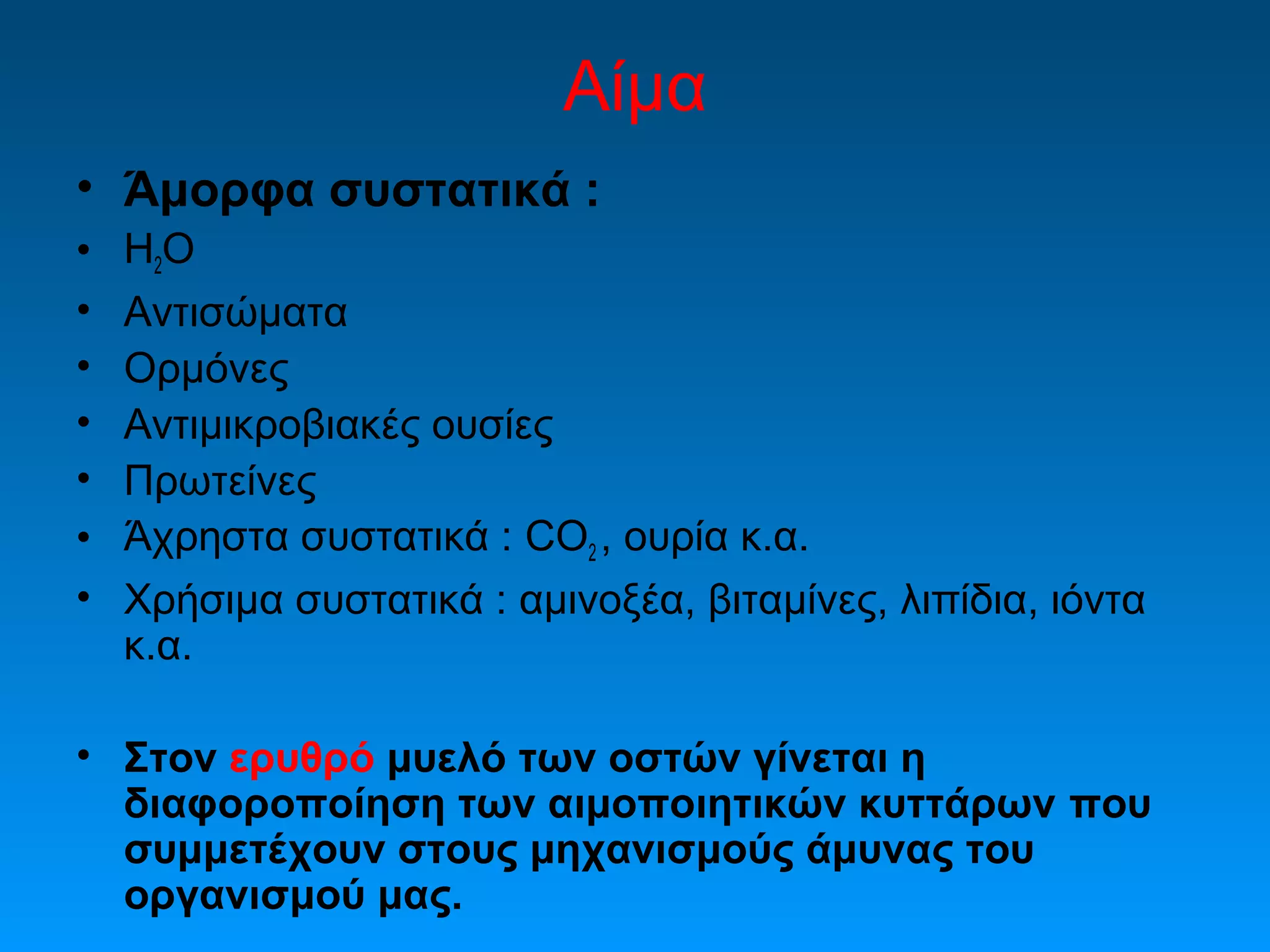 βασικες αρχες | PPT