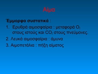 βασικες αρχες | PPT