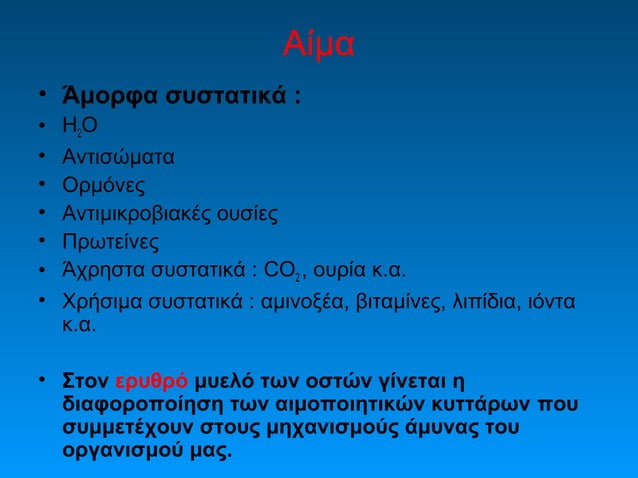 βασικες αρχες | PPT