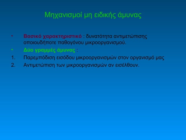 βασικες αρχες | PPT