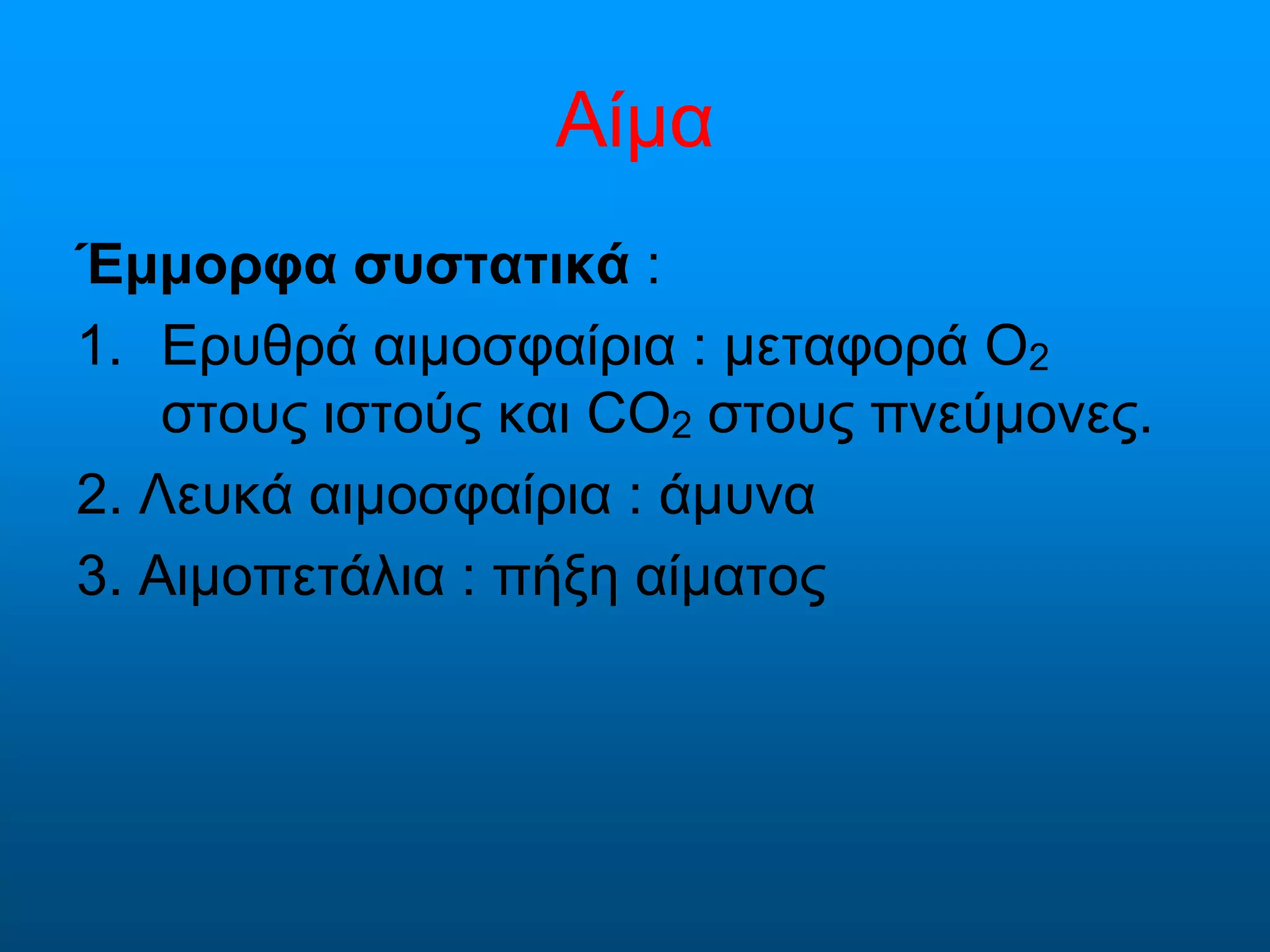 βασικες αρχες | PPT